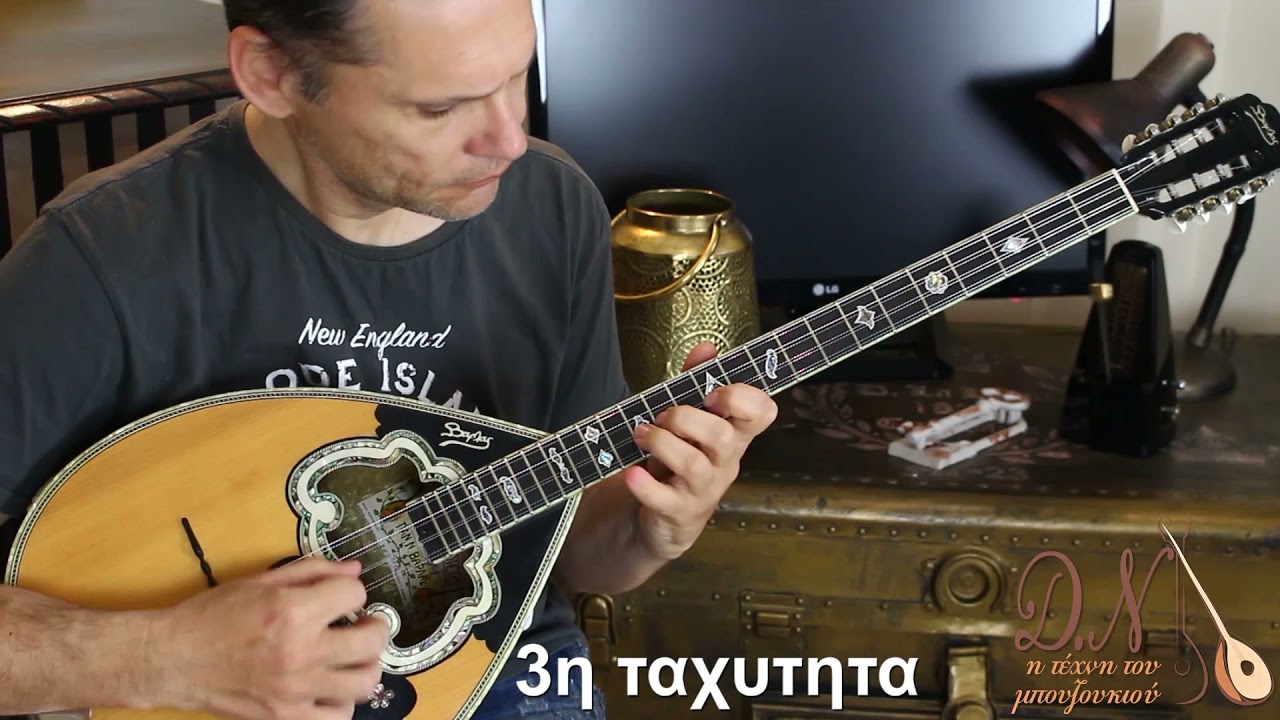 Ταξίμι Ρε χιτζάζ Σολ χουζάμ (1ο) - Mathimata Bouzoukiou